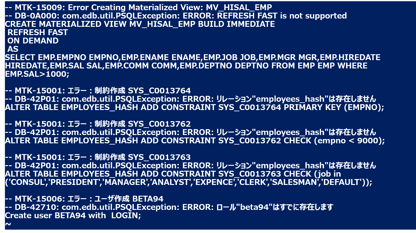 OracleDBからEPASへのマイグレーション アセスメント | EDBジャパンブログ2025